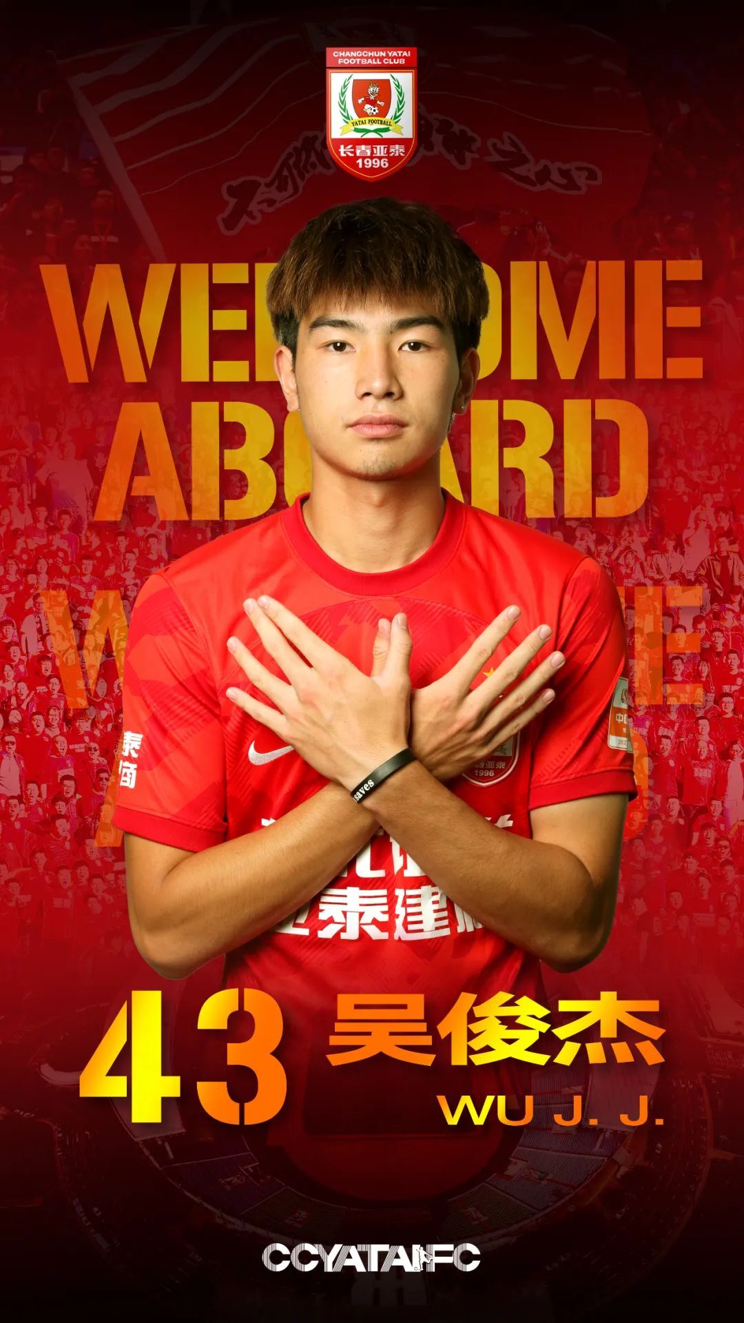 【亚泰公告】欢迎元敏诚加盟长春亚泰 三名U21队球员补报一线队