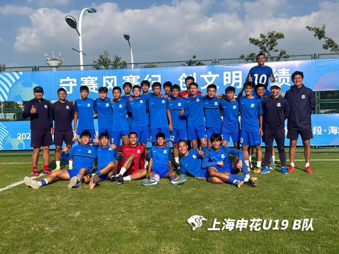 申花青训·中青联（U19）|A、B组第五轮：申花U19A3-1武汉三镇U19跻身A组 U19B 2-1 深圳队U19