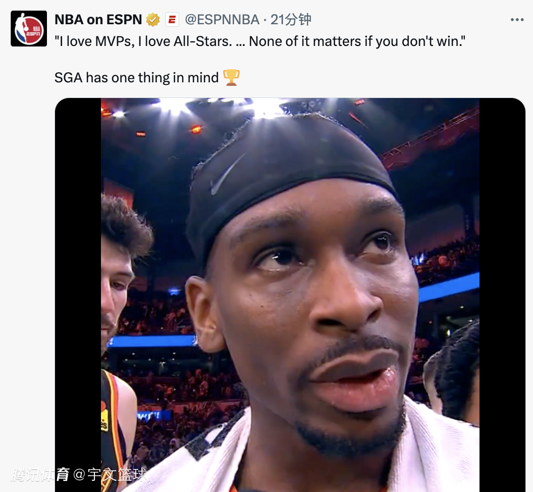 亚历山大40+8夺7连胜：3连40+得分创纪录 直言胜利比MVP重要