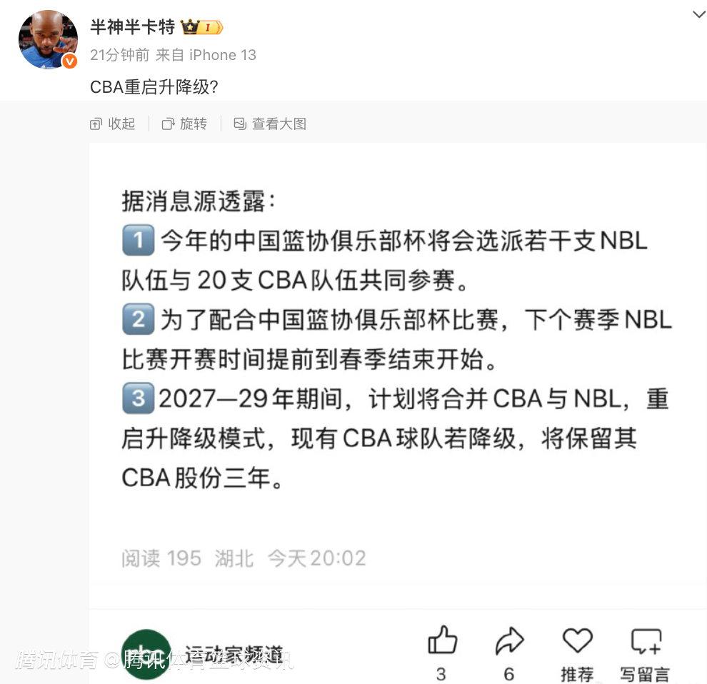 新赛季NBL本月28日开战！常规赛前四进入季后赛 未来有望与CBA合并