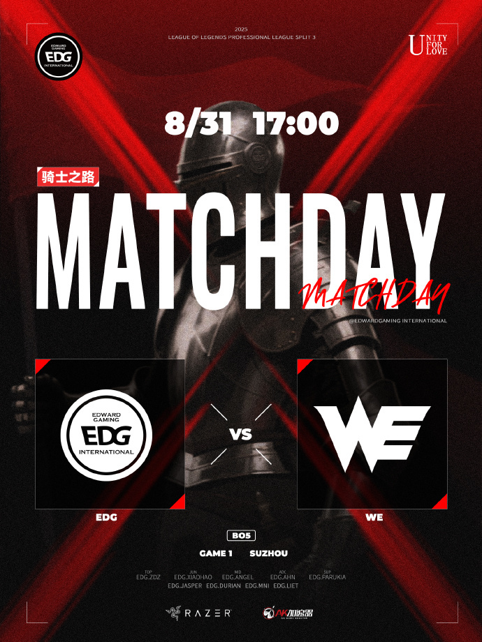 【英雄联盟】骑士之路EDG VS WE赛前海报预热：登峰和攀登谁能更胜一筹？
