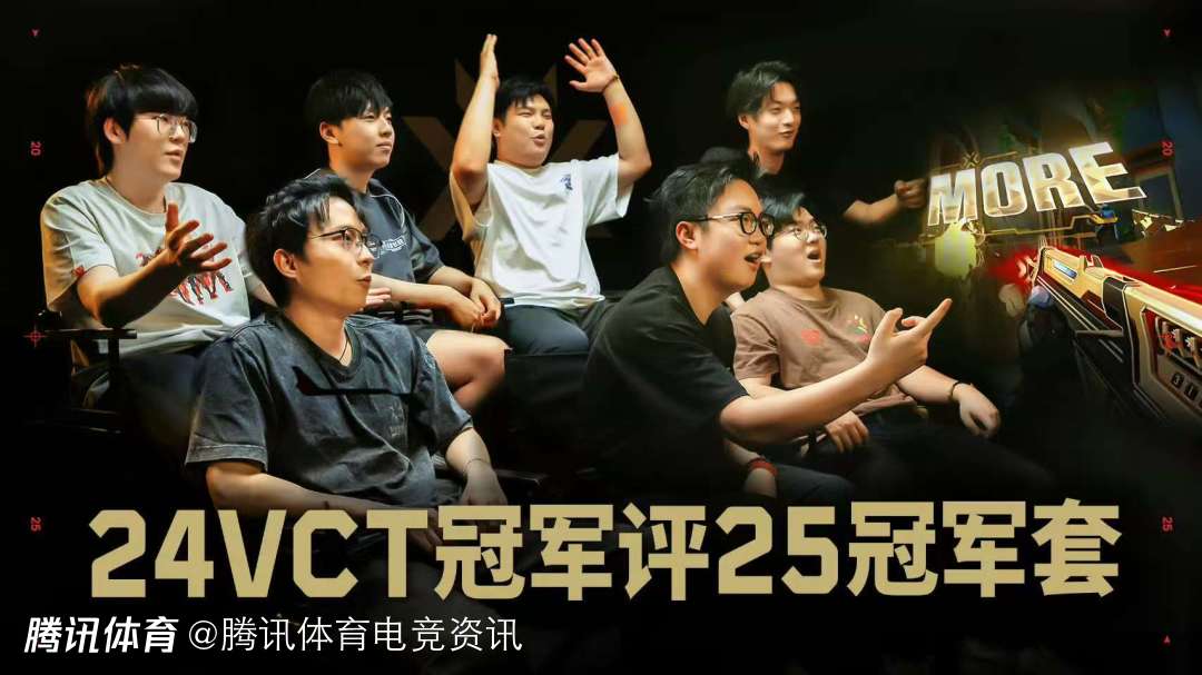【无畏契约】EDG 2024VCT夺冠阵容品鉴最新冠军套 皮肤首次搭载击败与MVP双光环特效