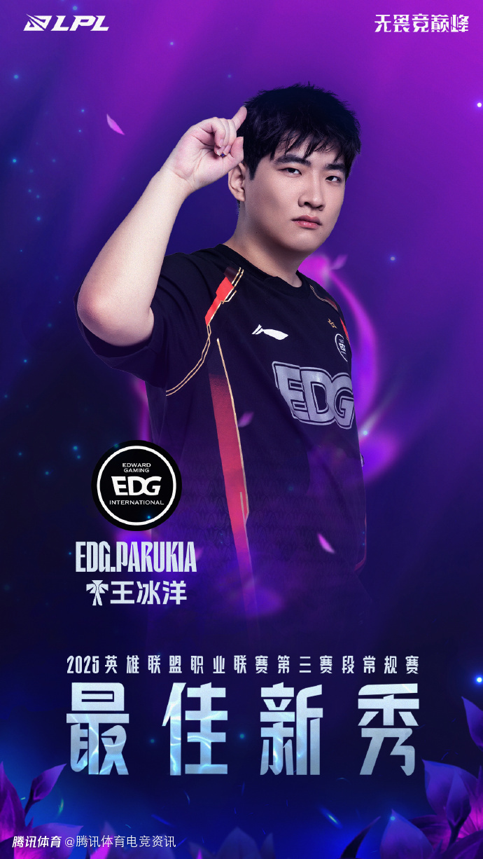 【英雄联盟】第三赛段常规赛奖项最佳阵容汇总：JackeyLove获MVP