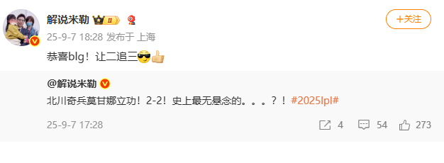 【英雄联盟】BLG 3-2 JDG：让二追三完成逆转