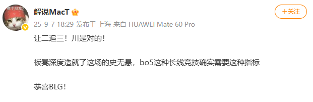 【英雄联盟】BLG 3-2 JDG：让二追三完成逆转