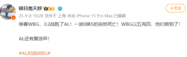 【英雄联盟】WBG 3：2 AL：以下克上，奇迹团扭转胜负